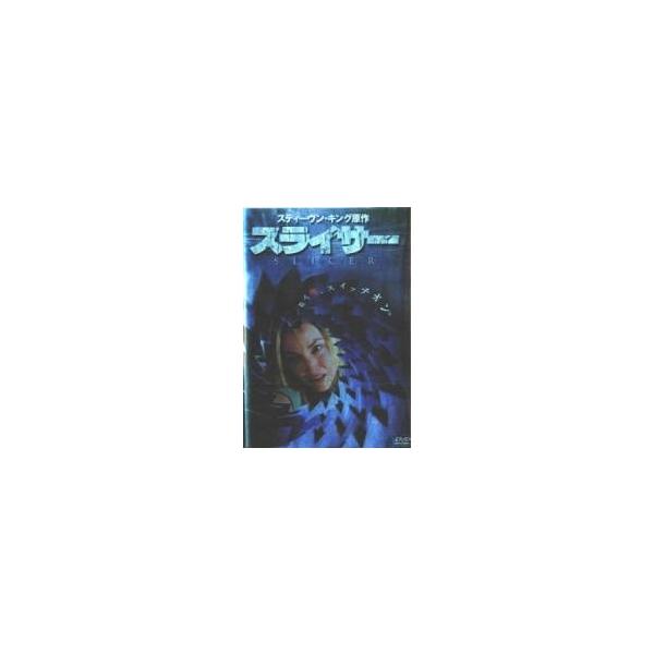 【中古】 スライサー [レンタル落ち] [DVD] レンタル落ち 中古 Blue-rayJAN:4527433080691型番:AXDR1220