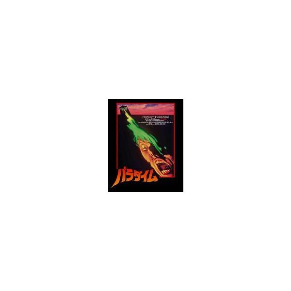 【中古】 パラダイム [レンタル落ち] [DVD] レンタル落ち 中古 Blue-rayJAN:4571390738652型番:TCED2283