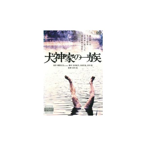 ●【中古】 犬神家の一族 [レンタル落ち] [DVD] DABP1008 レンタル落ち 中古 Blue-rayJAN:4988111810083型番:DABP1008