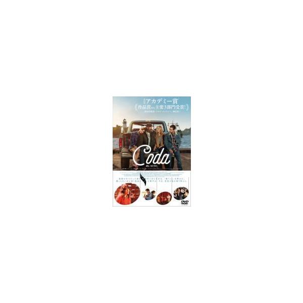 【中古】 コーダ あいのうた [レンタル落ち] [DVD] レンタル落ち 中古 Blue-rayJAN:4589921415231型番:GADR2523