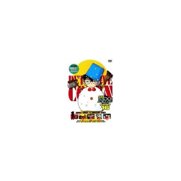 【中古】 名探偵コナン PART16 (8巻セット) [レンタル落ち] [DVD] レンタル落ち 中古 Blue-rayJAN:4582283790336型番:ONBP2100