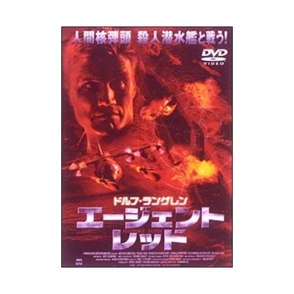 ●【中古】エージェント・レッド[レンタル落ち] [DVD] レンタル落ち 中古 Blue-rayJAN:4988102674618型番:PIBR7239