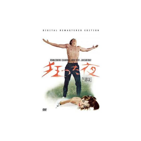 【中古】 狂った夜 HDリマスター【字幕】 [レンタル落ち] [DVD] レンタル落ち 中古 Blue-rayJAN:4589609948273型番:DLDP027