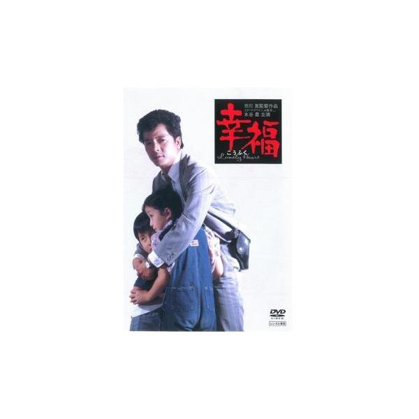 【中古】 幸福 [レンタル落ち] [DVD] レンタル落ち 中古 Blue-rayJAN:4988632135894型番:PCBC71629