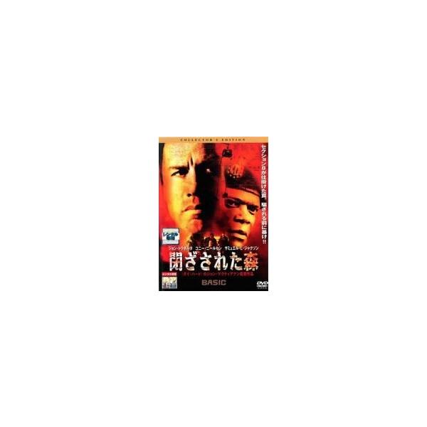 【中古】 閉ざされた森 コレクターズ・エディション [レンタル落ち] [DVD] レンタル落ち 中古 Blue-rayJAN:4547462007438型番:RDD32649