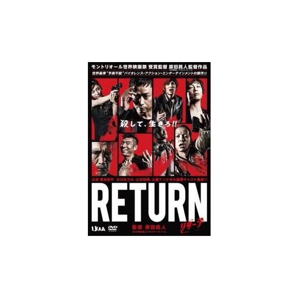 【中古】 RETURN リターン [レンタル落ち] [DVD] レンタル落ち 中古 DVDJAN:4988064423606型番:AVBB42360