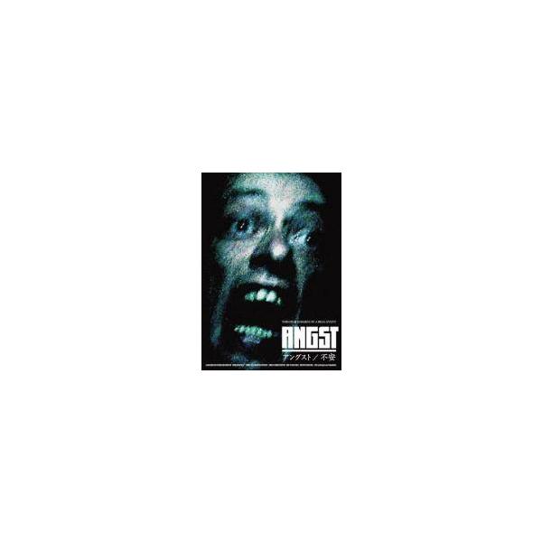 【中古】 アングスト／不安【字幕】 [レンタル落ち] [DVD] レンタル落ち 中古 Blue-rayJAN:4988003866068型番:KIBR2055