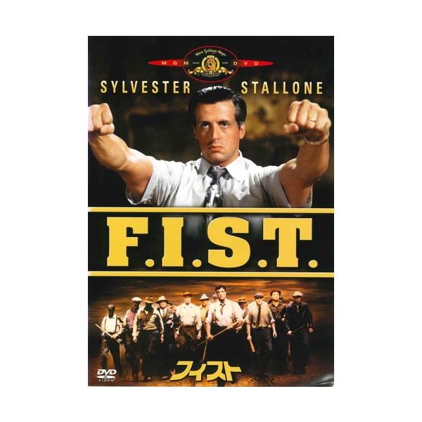 ●【中古】 フィスト F.I.S.T.【字幕】 [レンタル落ち] [DVD] レンタル落ち 中古 Blue-rayJAN:型番: