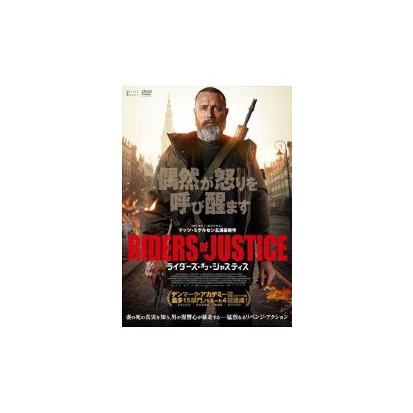 【中古】 ライダーズ・オブ・ジャスティス [レンタル落ち] [DVD] レンタル落ち 中古 Blue-rayJAN:4532640325640型番:KWX2564