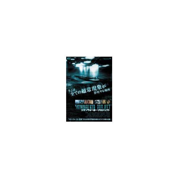 【中古】 スキンウォーカー・プロジェクト [レンタル落ち] [DVD] レンタル落ち 中古 DVDJAN:4532318011868型番:ALBD7920