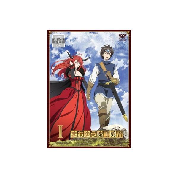 ★【中古】 まおゆう魔王勇者 (6巻セット) [レンタル落ち] [DVD] レンタル落ち 中古 Blue-rayJAN:4532640911553型番:KWBA1155R