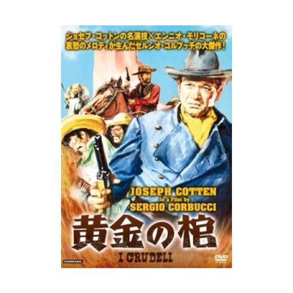 ●【中古】黄金の棺【字幕】[レンタル落ち] [DVD] レンタル落ち 中古 Blue-rayJAN:4580363355147型番:TPRM0033