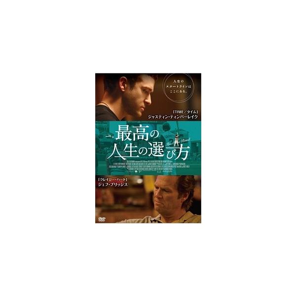 ●【中古】 最高の人生の選び方 [レンタル落ち] [DVD] レンタル落ち 中古 Blue-rayJAN:4527907121127型番:FFEDR00600