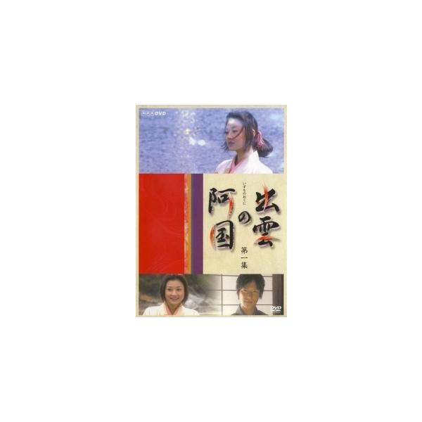 【中古】 出雲の阿国 (3巻セット) [レンタル落ち] [DVD] レンタル落ち 中古 Blue-rayJAN:4988005438393型番:POBD67044