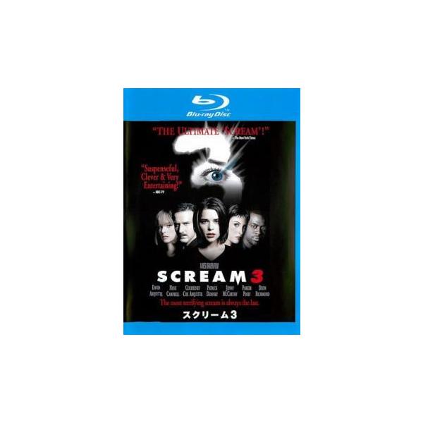 【中古】 スクリーム 3 [レンタル落ち] [Blu-ray] [ブルーレイ] レンタル落ち 中古 Blue-rayJAN:4988135899484型番:1000273299