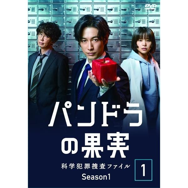 【中古】 パンドラの果実~科学犯罪捜査ファイル~ Season1 (5巻セット) [レンタル落ち] [DVD] レンタル落ち 中古 Blue-rayJAN:4988021236089型番:VPBX23608