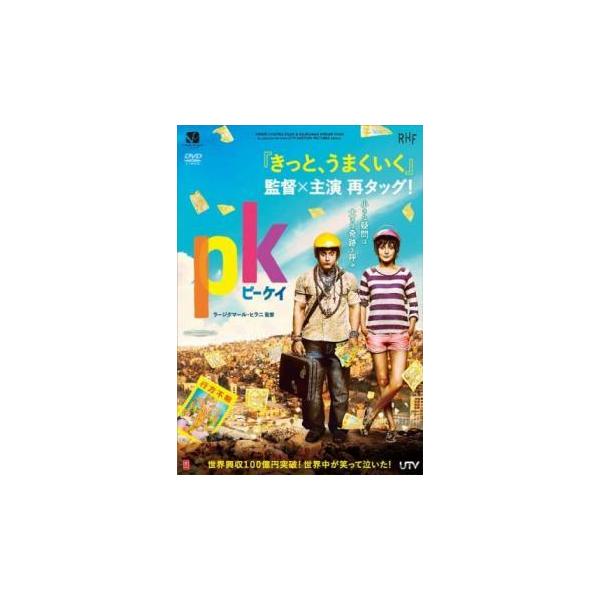 【中古】 PK ピーケイ [レンタル落ち] [DVD] レンタル落ち 中古 Blue-rayJAN:4907953059498型番:80DRJ20782