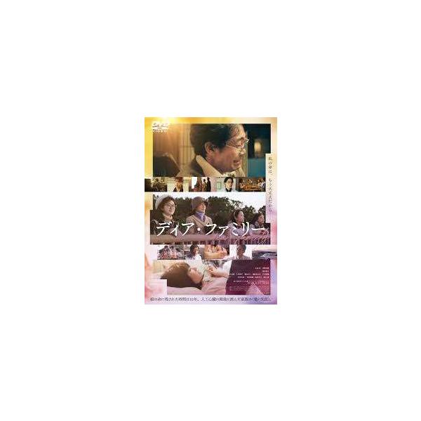 【中古】 ディア・ファミリー [レンタル落ち] [DVD] レンタル落ち 中古 Blue-rayJAN:4988104140715型番:TDV34271R