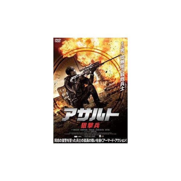 【中古】 アサルト 狙撃兵 [レンタル落ち] [DVD] CPDP14478 レンタル落ち 中古 Blue-rayJAN:4532612143821型番:CPDP14478
