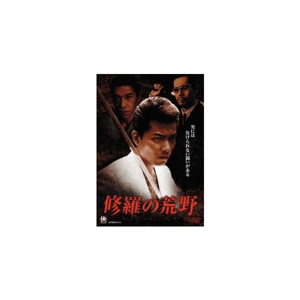 【中古】 修羅の荒野 (8巻セット) [レンタル落ち] [DVD] レンタル落ち 中古 Blue-rayJAN:4580225880268型番:NXOT0020