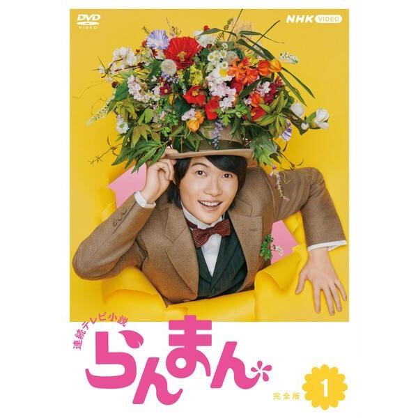 ●【中古】 連続テレビ小説 らんまん 完全版 (13巻セット) [レンタル落ち] [DVD] レンタル落ち 中古 Blue-rayJAN:4988066244568型番:NSDR53934