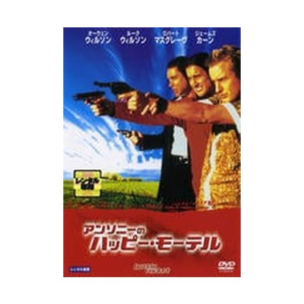 ●【中古】アンソニーのハッピー・モーテル【字幕】 [レンタル落ち] [DVD] レンタル落ち 中古 Blue-rayJAN:4547462016843型番:RDD24127