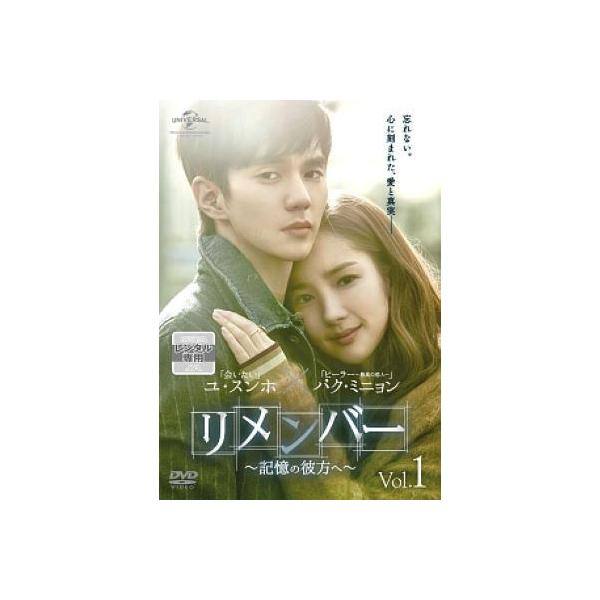 【中古】 リメンバー 記憶の彼方へ (16巻セット) 【字幕】 [レンタル落ち] [DVD] レンタル落ち 中古 Blue-rayJAN:4988102440107型番:GNBR5212