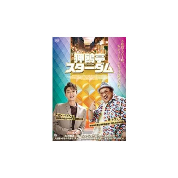 ●【中古】 マ・ドンソク 出演 ドラマ コメディ集(6巻セット)狎鴎亭、フェニックス、結婚前夜、グッバイシングル 他 [レンタル落ち] [DVD] レンタル落ち 中古 Blue-rayJAN:4529264211114型番:ATVD21111