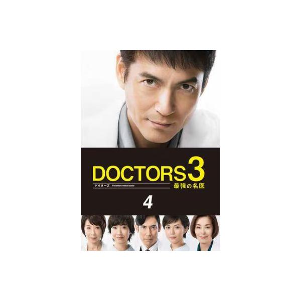 【中古】 ドクターズ DOCTORS 3 最強の名医 4 [レンタル落ち] [DVD] レンタル落ち 中古 Blue-rayJAN:4562474164726型番:TCED2665