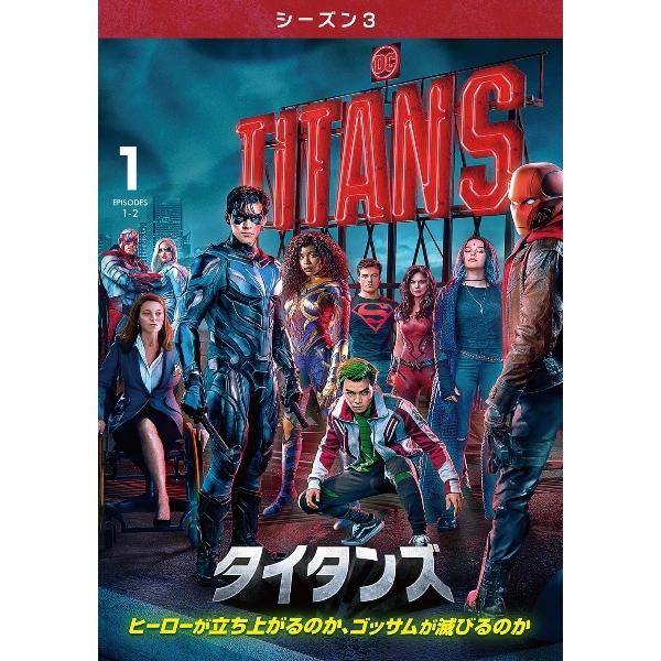【中古】 タイタンズ シーズン3 (7巻セット) [レンタル落ち] [DVD] レンタル落ち 中古 Blue-rayJAN:4548967462012型番:1000818191