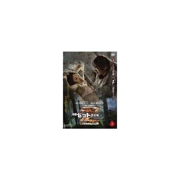 ●【中古】映画 ゼット 完全版 (6巻セット) [レンタル落ち] [DVD] レンタル落ち 中古 Blue-rayJAN:4988131430933型番:OPSDT3093