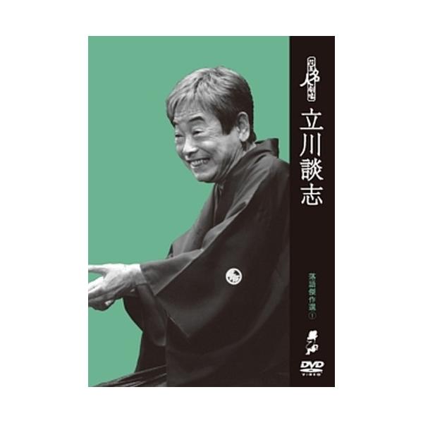 ●【中古】立川談志 落語傑作選 1  [レンタル落ち] [DVD] レンタル落ち 中古 Blue-rayJAN:4988013356887型番:PCBP12291