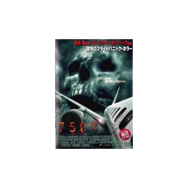 【中古】 7500 ナナゴーゼロゼロ [レンタル落ち] [DVD] レンタル落ち 中古 Blue-rayJAN:4532612116832型番:CPDP11779
