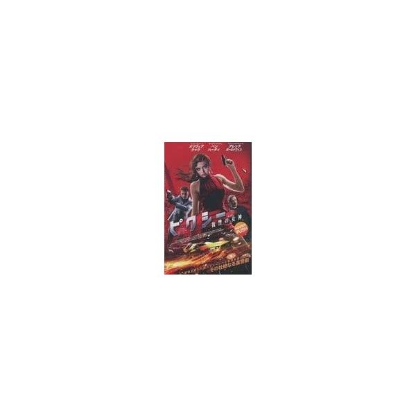 【中古】 ピクシー 復讐の女神 [レンタル落ち] [DVD] CPDP16028 レンタル落ち 中古 Blue-rayJAN:4532612159389型番:CPDP16028