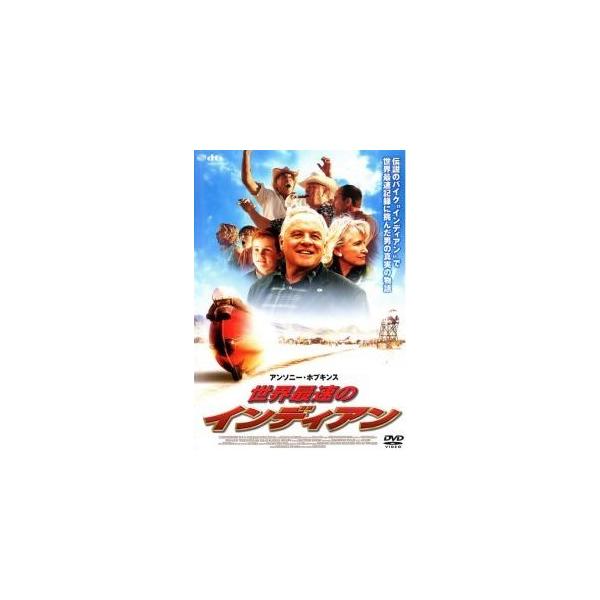 【中古】 世界最速のインディアン [レンタル落ち] [DVD] レンタル落ち 中古 Blue-rayJAN:4907953038615型番:10DRJ20382