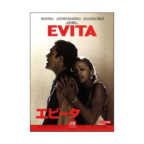 ●【中古】エビータ【字幕】  [レンタル落ち] [DVD] レンタル落ち 中古 Blue-rayJAN:4988113607209型番:PDSV150