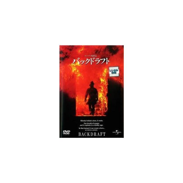 ●【中古】 バックドラフト + バックドラフト2 ファイア・チェイサー (2巻セット) [レンタル落ち] [DVD] レンタル落ち 中古 Blue-rayJAN:4560128826518型番:UJRD29743