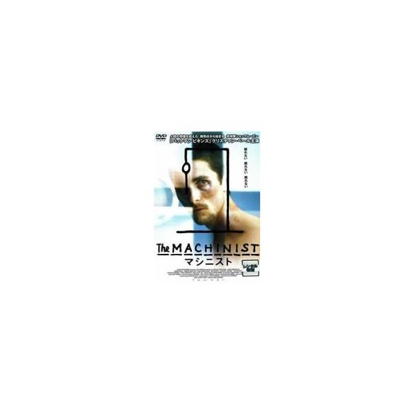 【中古】 マシニスト [レンタル落ち] [DVD] レンタル落ち 中古 Blue-rayJAN:4527427652712型番:ASBX5271