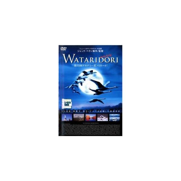 【中古】 WATARIDORI [レンタル落ち] [DVD] レンタル落ち 中古 Blue-rayJAN:4988102936310型番:PIBR7505