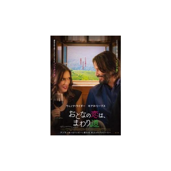 【中古】 おとなの恋は、まわり道 [レンタル落ち] [DVD] レンタル落ち 中古 Blue-rayJAN:4907953272781型番:80HPBRR352