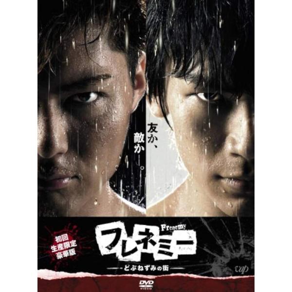 【中古】 フレネミー -どぶねずみの街- (4巻セット) [レンタル落ち] [DVD] レンタル落ち 中古 Blue-rayJAN:4988021216630型番:VPBX21663