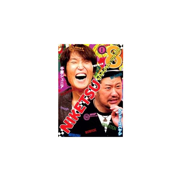 【中古】 にけつッ!! 81 [レンタル落ち] [DVD] レンタル落ち 中古 Blue-rayJAN:4571366481704型番:YRBR90354