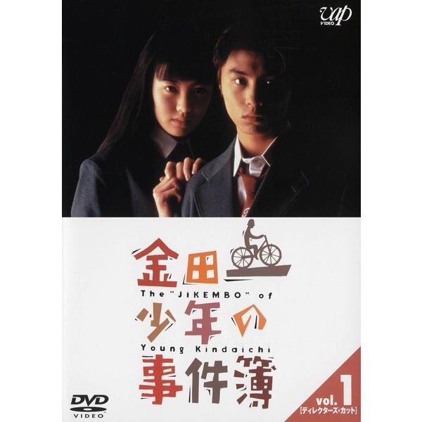 【中古】 金田一少年の事件簿 (25巻セット) 堂本剛主演 全12巻 ＋ 松本潤主演 全6巻 ＋ 山田涼介主演 全7巻 [レンタル落ち] [DVD] レンタル落ち 中古 Blue-rayJAN:4988021170208型番:VPBX17020