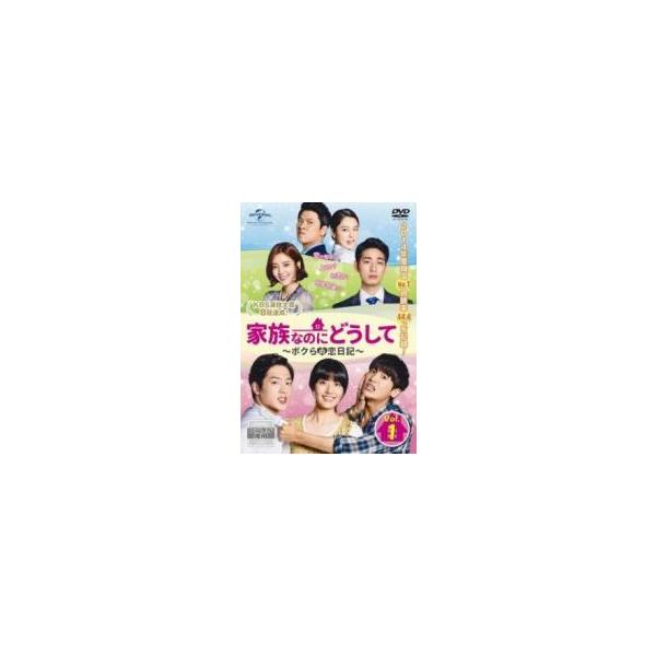 【中古】 家族なのにどうして ボクらの恋日記 (41巻セット) [レンタル落ち] [DVD] レンタル落ち 中古 DVDJAN:4988102325671型番:GNBR4951