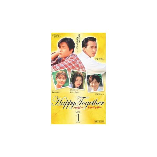 【中古】 Happy Together ハッピー トゥギャザー (8巻セット) 【字幕】 [レンタル落ち] [DVD] レンタル落ち 中古 DVDJAN:4988102098131型番:GNBR7211P