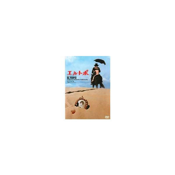 ●【中古】 アレハンドロ・ホドロフスキー監督作【字幕】(3巻セット)エル・トポ HD、サンタ・サングレ 、ホーリー・マウンテン HD[レンタル落ち] [DVD] レンタル落ち 中古 Blue-rayJAN:4907953051003型番:3...