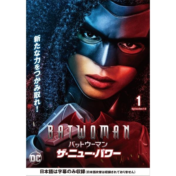 【中古】 BATWOMAN バットウーマン ザ・ニュー・パワー (9巻セット) [レンタル落ち] [DVD] レンタル落ち 中古 Blue-rayJAN:4548967452884型番:1000805590