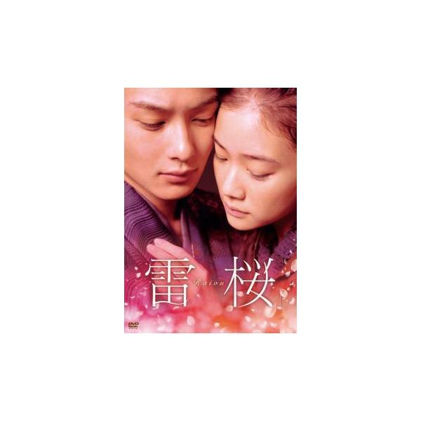 【中古】 雷桜 [レンタル落ち] [DVD] レンタル落ち 中古 Blue-rayJAN:4571390721166型番:TCED1091P