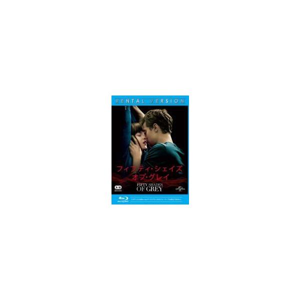 【中古】 フィフティ・シェイズ (3巻セット) [レンタル落ち] [Blu-ray] [ブルーレイ] レンタル落ち 中古 Blue-rayJAN:4988102298807型番:GNXR1240