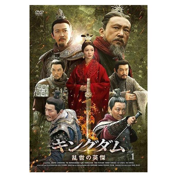 【中古】 キングダム〜乱世の英傑 (7巻セット) [レンタル落ち] [DVD] レンタル落ち 中古 DVDJAN:4932545966472型番:MX2911R